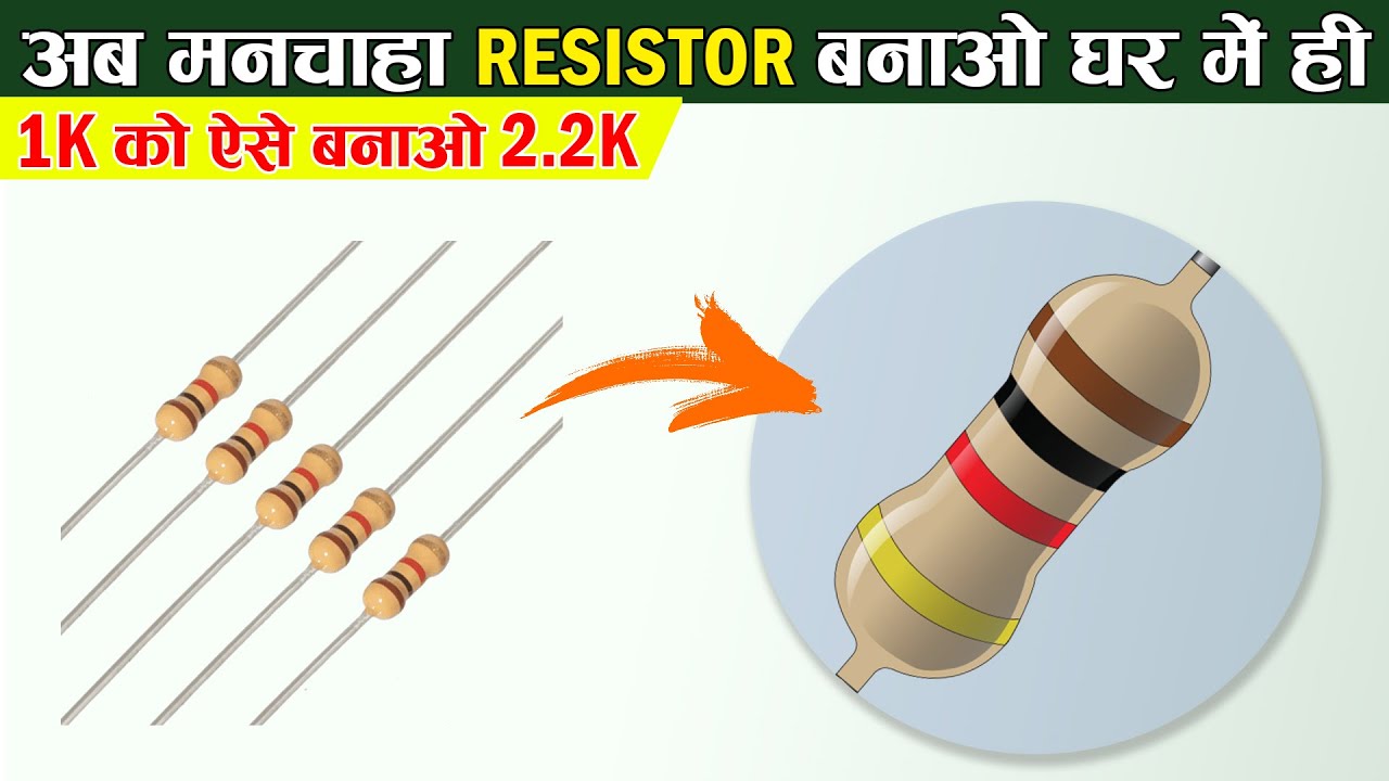 अब जरुरत के अनुसार Resistor बनाओ घर में ही || How to make Resistor at ...
