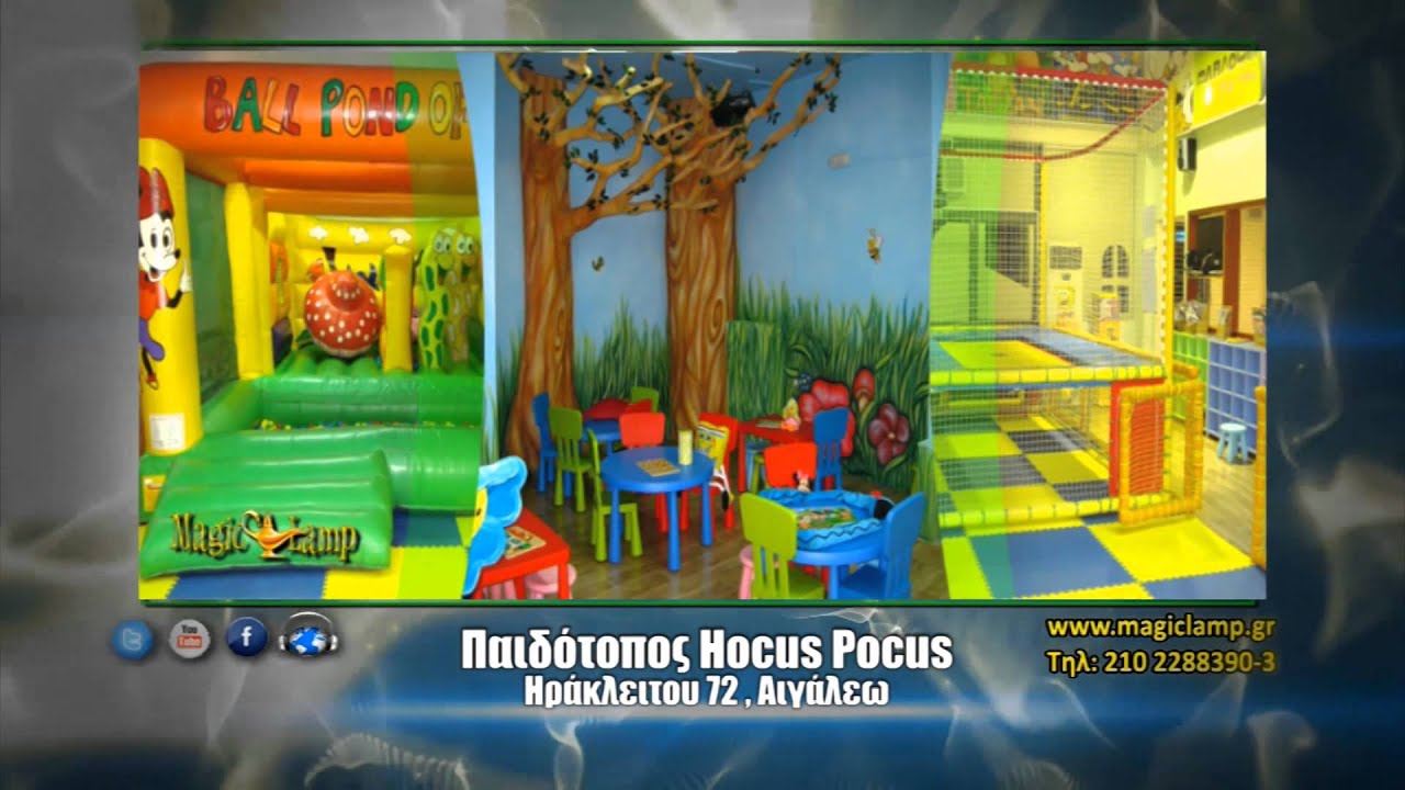 Hocus Pocus | Παιδότοπος Αιγάλεω,Party,τραμπολίνο,κάστρα,τσουλήθρες ...