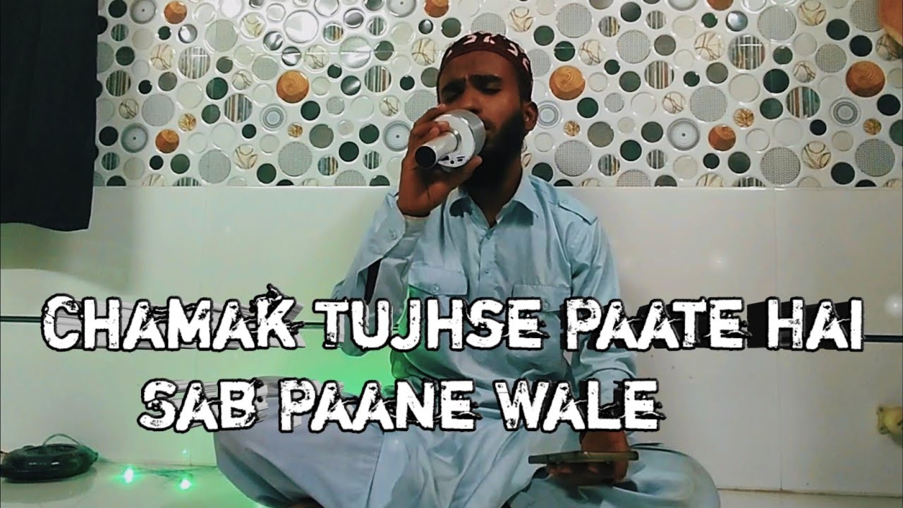 Chamak Tujhse Paate Hai Sab Paane Wale | Official Naat Video | Yasin ...