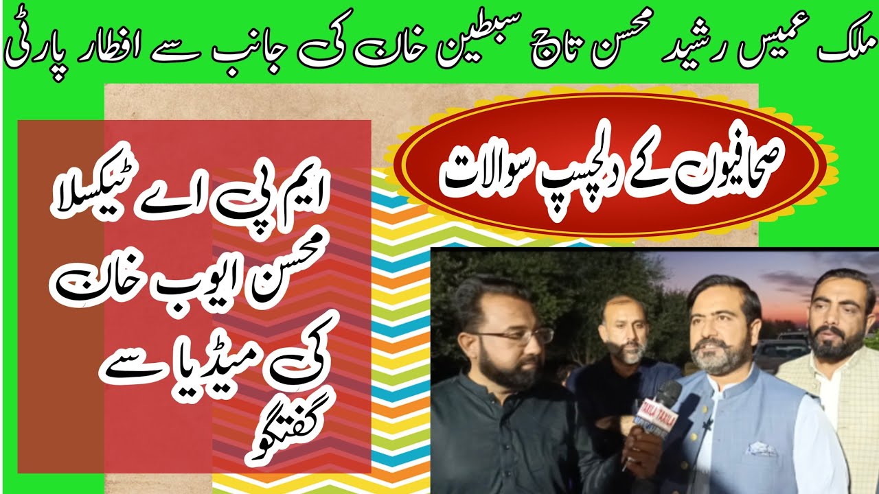 MPA Mohsin Ayub Media talk about Taxila ki Awaz with Ateeq #viral - YouTube