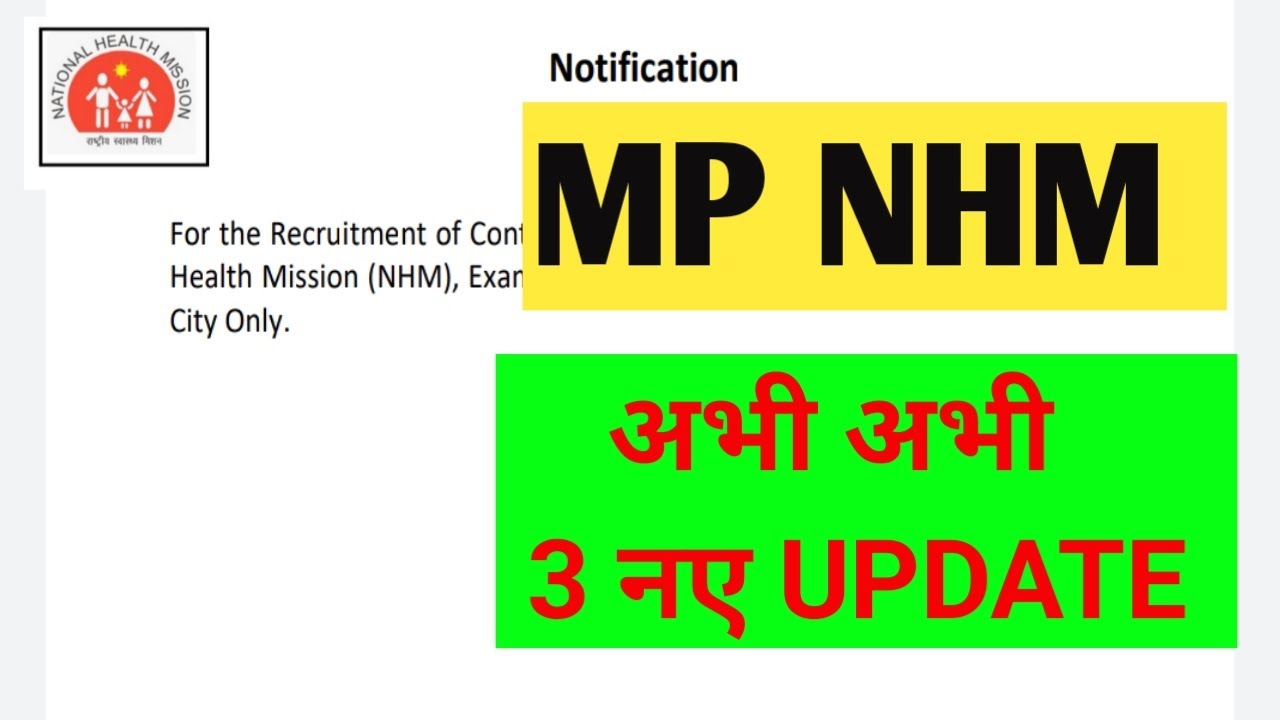 MP NHM - 3 नई जानकारी - LATEST MPONLINE UPDATE - MP NHM CHO INFORMATION ...