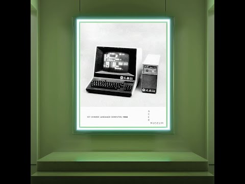 The Acer Museum - 1st Chinese Language Computer @Acer