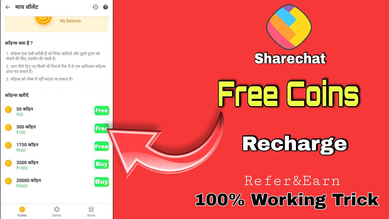 How To Get Free Coins In Sharechat YouTube how-to-get-free-coins-in-sharechat-youtube