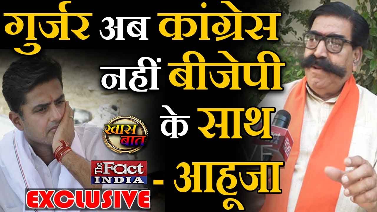 Exclusive Interview With Gyandev Aahuja || Sachin Pilot Vs Ashok Gehlot ...