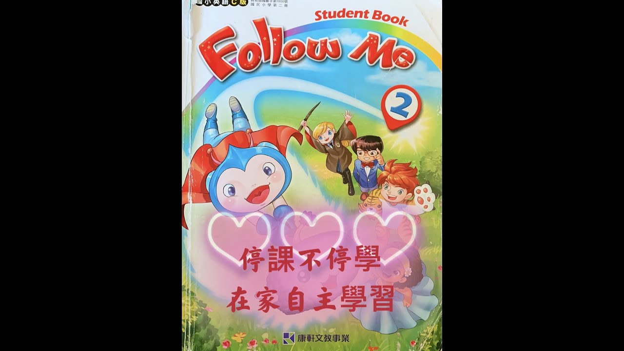 #康軒文教#Student Book#國小英語C版Follow Me 2 Lesson 1 ~ 4 Word Box - YouTube