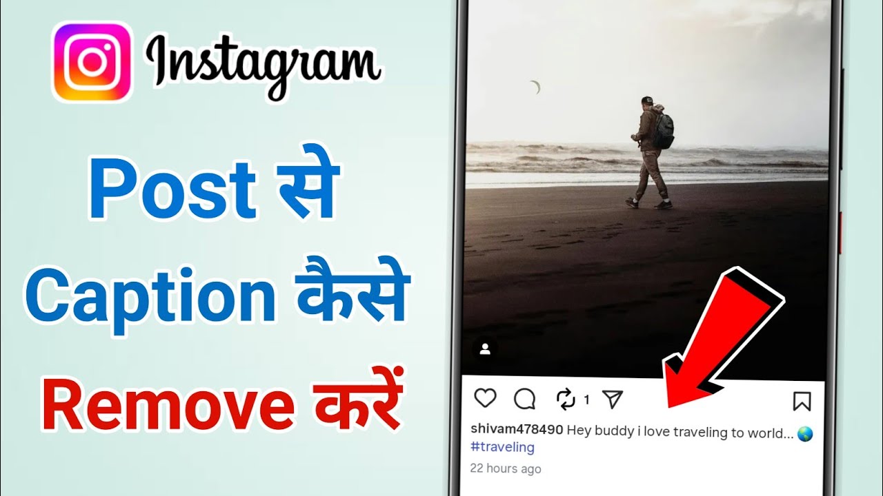 How to Remove Caption from Instagram Post - YouTube