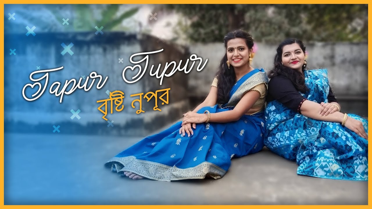 TAPUR TUPUR || DANCE COVER BY SISTERS || টাপুর টুপুর বৃষ্টি নূপুর - YouTube