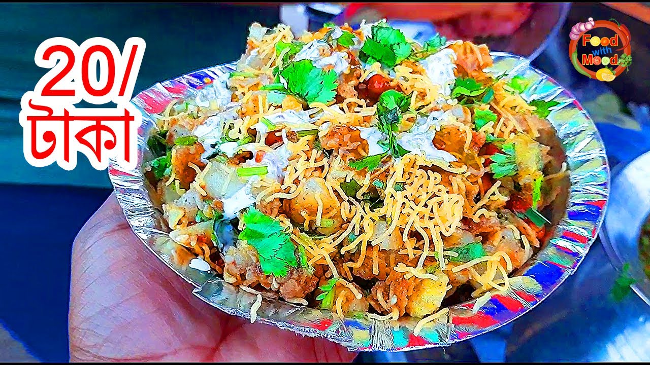 ফুচকা মাখা | সুস্বাদু ফুচকা চুরমুর | মশলাদার ফুচকা চুরমুর মাখা | fuchka ...