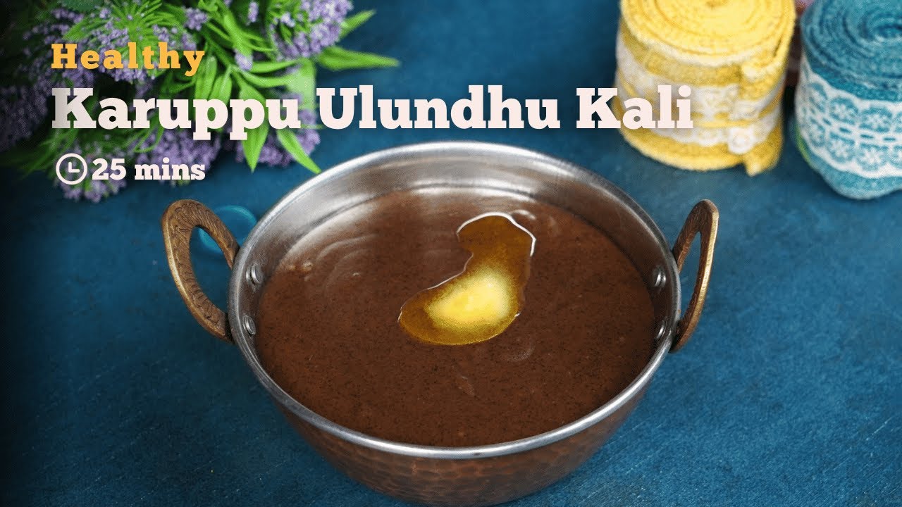 Healthy Karuppu Ulundhu Kali | Breakfast Recipes | Easy and Healthy ...