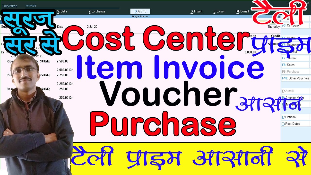 Use Of Cost Category And Cost Center In Purchase Voucher In Tally Prime COMPUTEREXCELSOLUTION use-of-cost-category-and-cost-center-in-purchase-voucher-in-tally-prime-computerexcelsolution