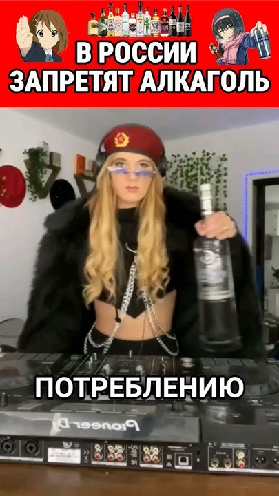 🤯 В России ЗАПРЕТЯТ алкоголь Youtube