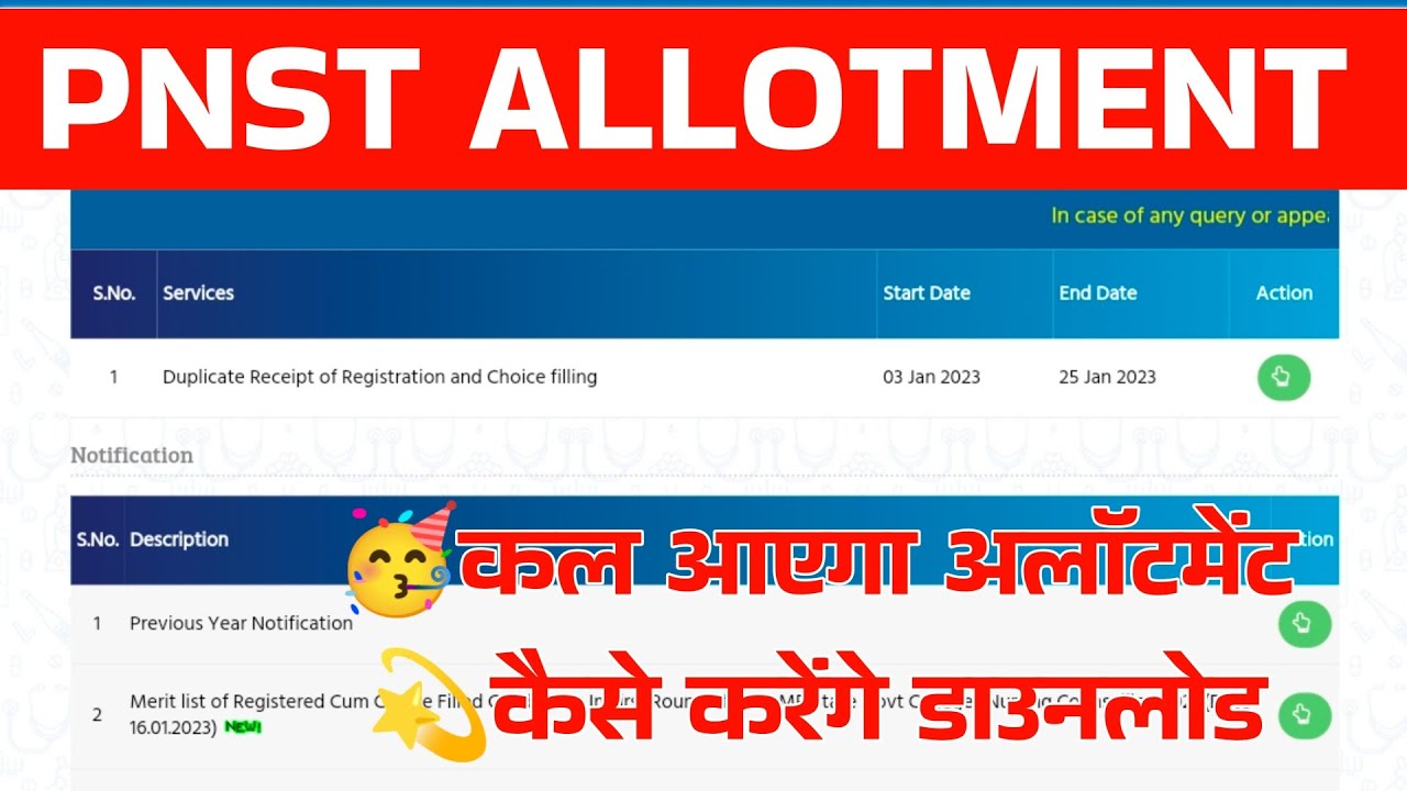 PNST Allotment list || Kal aayega Allotment || PNST Nursing Allotment ...