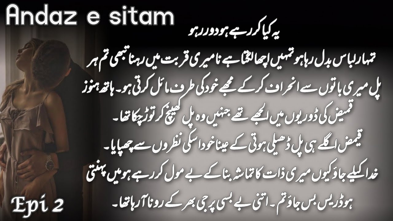Kidnapped and Forced Nikkah🥵🔥|| Wajdan nay ki Zabrdsti || Andaz e sitam|Epi 2🥵🙈|| #novels - YouTube