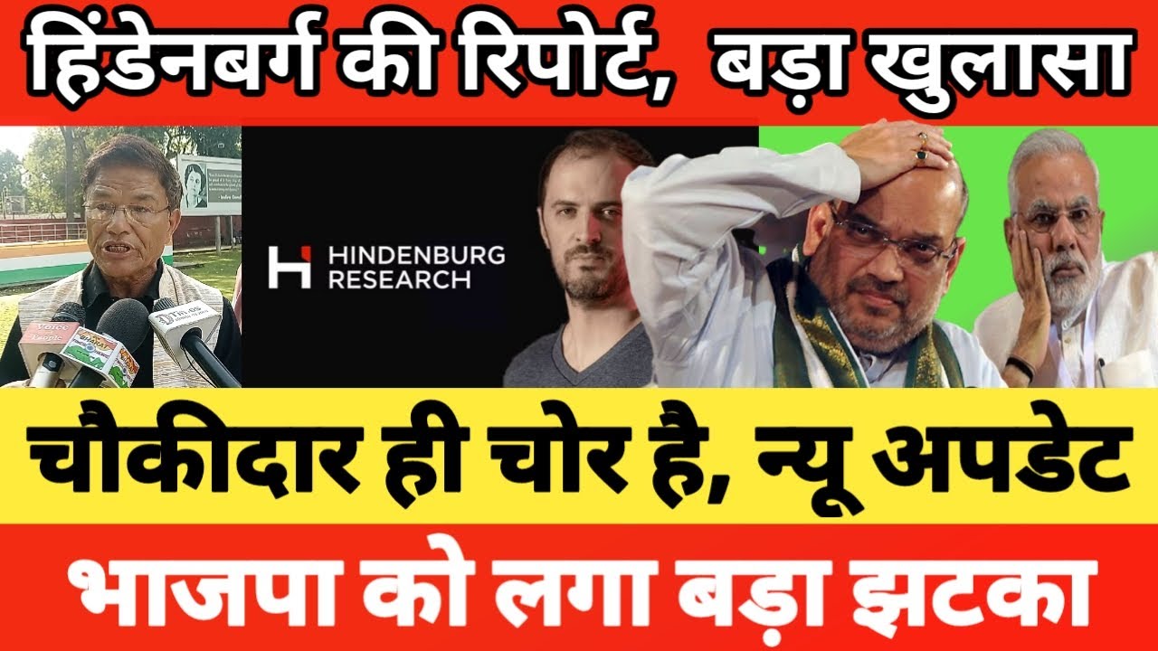 HindenBurg Report || PM Modi || PM Degree Controversy || Adani Scam ...