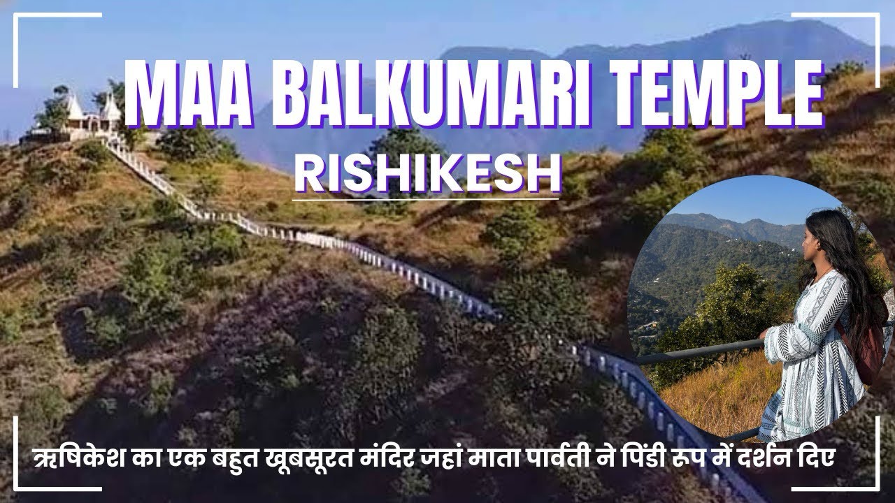 माँ बालकुमारी मंदिर ऋषिकेश || Balkumari Temple Rishikesh - YouTube