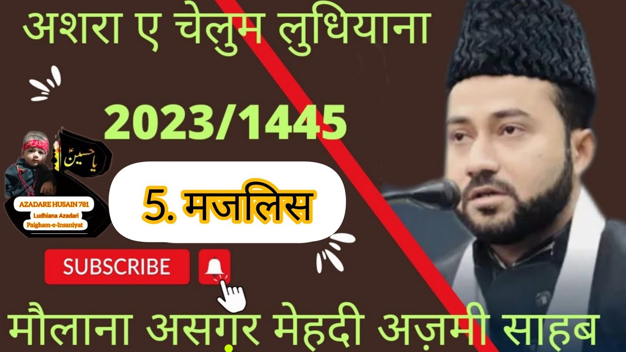 Molana Asghar Mehdi Azmi Sahab 5 Majlis Ludhiana Azadari Punjab 2023 ...