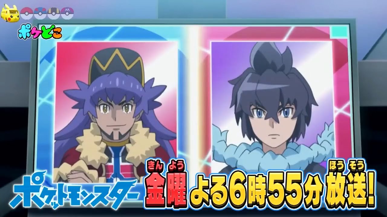 Finally!! Leon Vs Alain confirmed | Pokemon journeys Lastest Preview ...