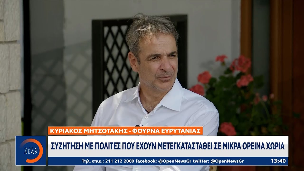Μητσοτάκης: Συζήτηση με πολίτες που έχουν μετεγκατασταθεί σε μικρά ...