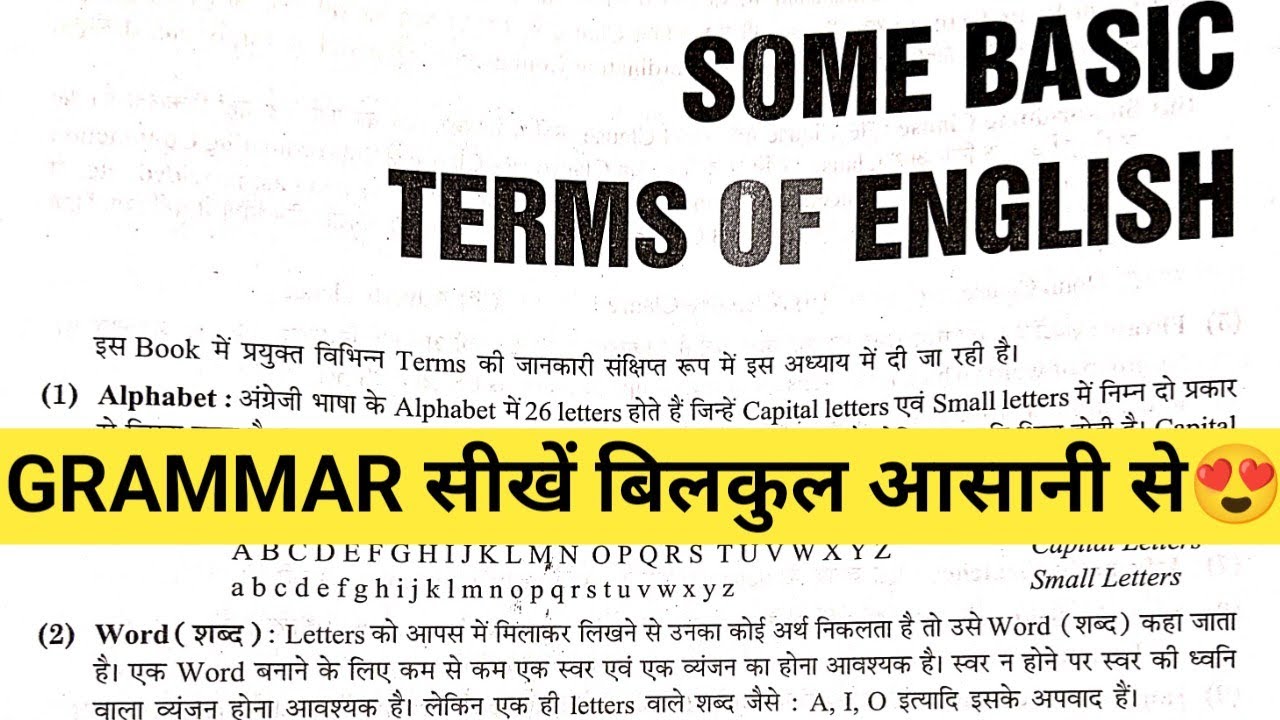 Some Basic Terms Of English By Kaushal sir | Crash course Demo Class 01 ...