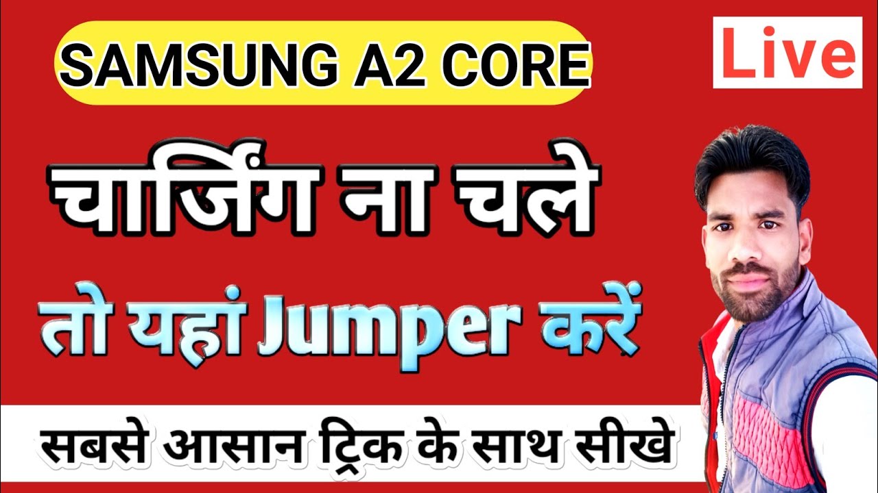 Samsung A2 Core। Samsung A2 Core Charging Jumper। Samsung Galaxy A2 ...