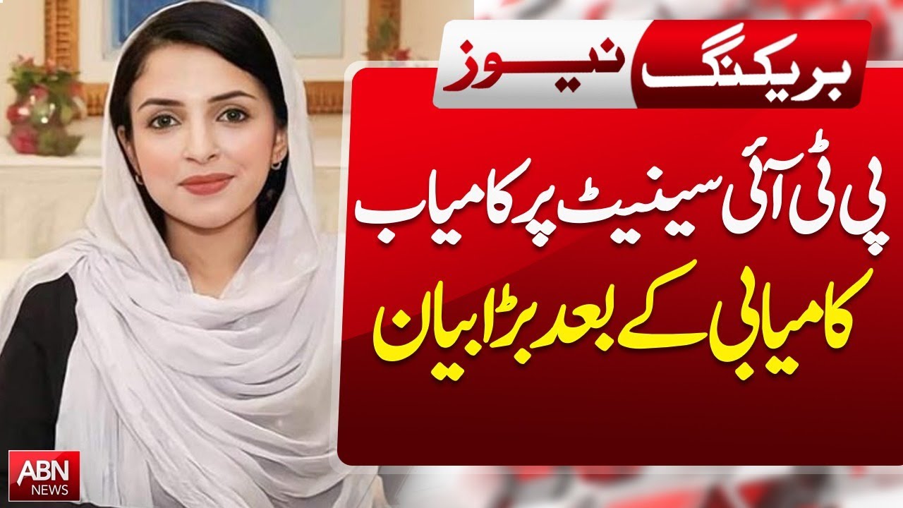 PTI Wins Senate Seat | Major Statement After Victory | Breaking News ...