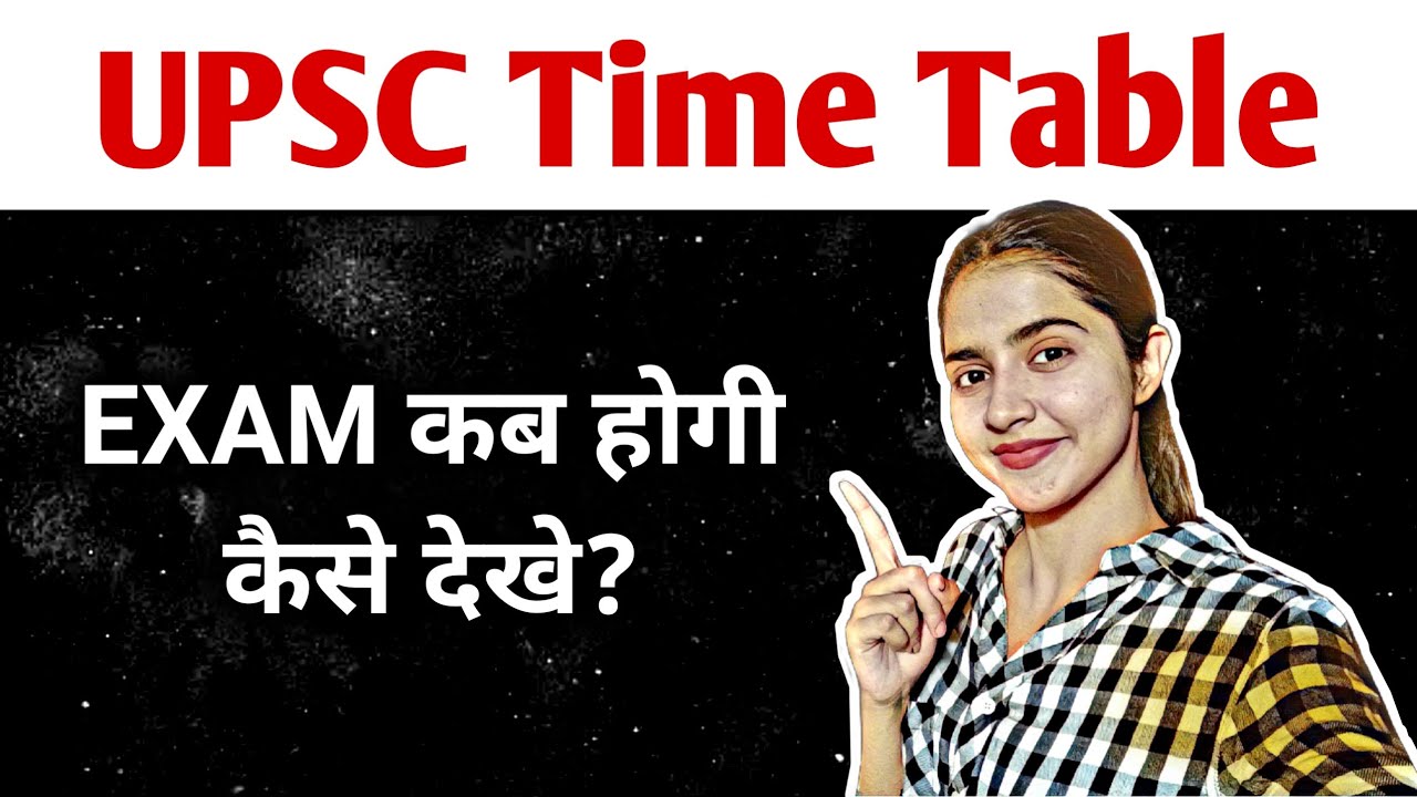 UPSC EXAM कब होगी कैसे देखे? | How To See Upsc Official TimeTable - YouTube