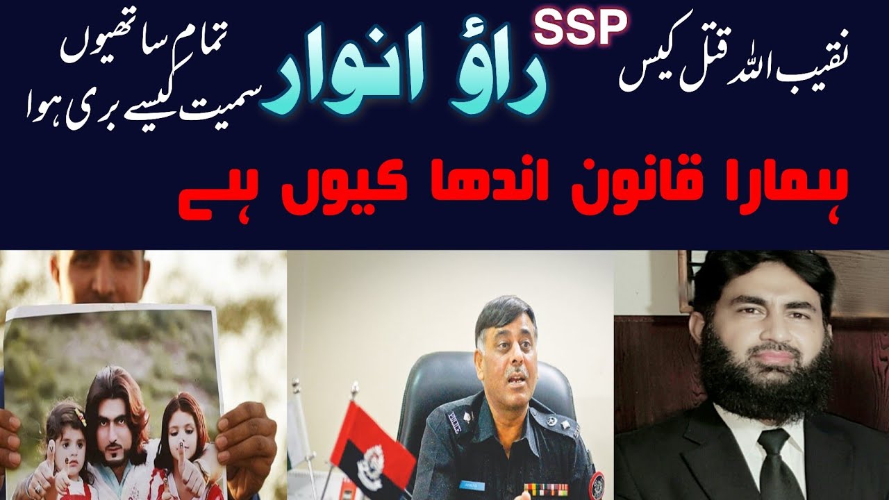 Real Facts of Naqeeb Ullah mehsood case || Why Rao Anwar and others ...