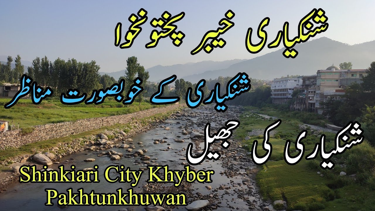 Shinkiari Manshera | Khyber Pakhtunkhwa | Shinkiari Lake | Beautiful ...