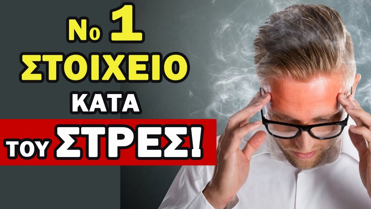 ΑΝ ΠΙΝΕΤΕ ΑΥΤΟ ΤΟ ΣΤΟΙΧΕΙΟ, Η ΚΟΡΤΙΖΟΛΗ ΘΑ ΜΕΙΩΘΕΙ! [ΔΟΚΙΜΑΣΜΕΝΟ ...
