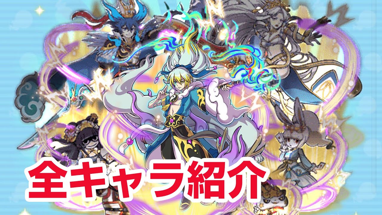 【ぷにぷに攻略】全キャラ紹介 封神道士太公望(ほうしんどうし たいこうぼう)蒼霊仙蛇カイラ(そうれいせんじゃカイラ)必殺技 スキル イベント形式 妖怪三国志コラボ 11月後半 妖怪ウォッチ