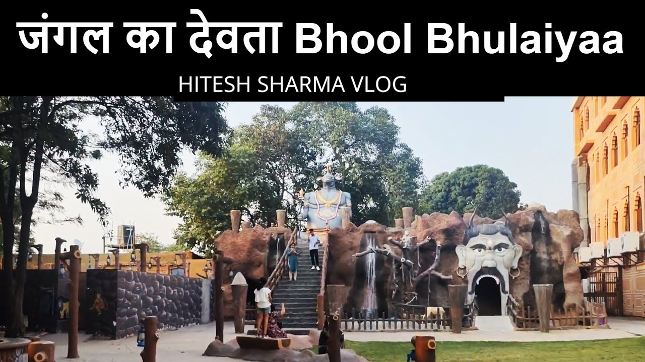 Jungle ka Devta | Bhool Bhulaiyaa | Chokhi Dhani | Hitesh Sharma Vlog ...