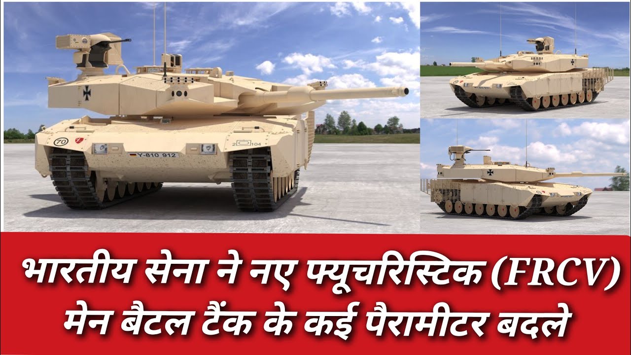 Indian Army has changed several parameters of the new futuristic (FRCV ...
