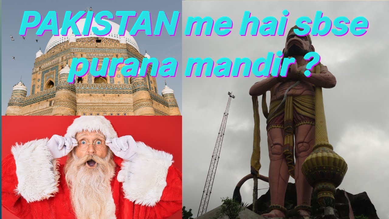 pakistan me hai 1500 sal purana mandir ? - YouTube