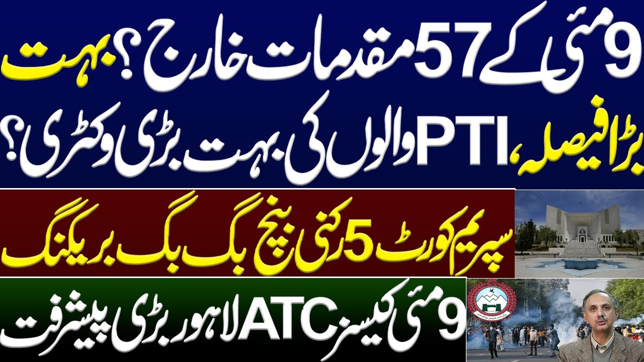 Big and Huge decision to dismiss 57 cases of may 9th against PTI ...