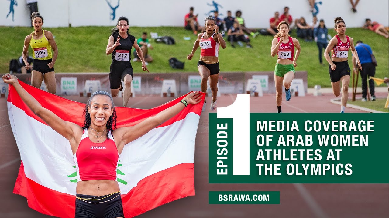 Media Coverage of Arab women athletes in Sports with Aziza Sbaity - YouTube