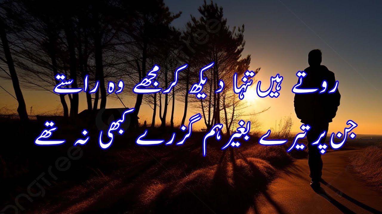 Two Line Udas Shayari | Shayari Udas Shayari | Heart Touching Tanhai ...