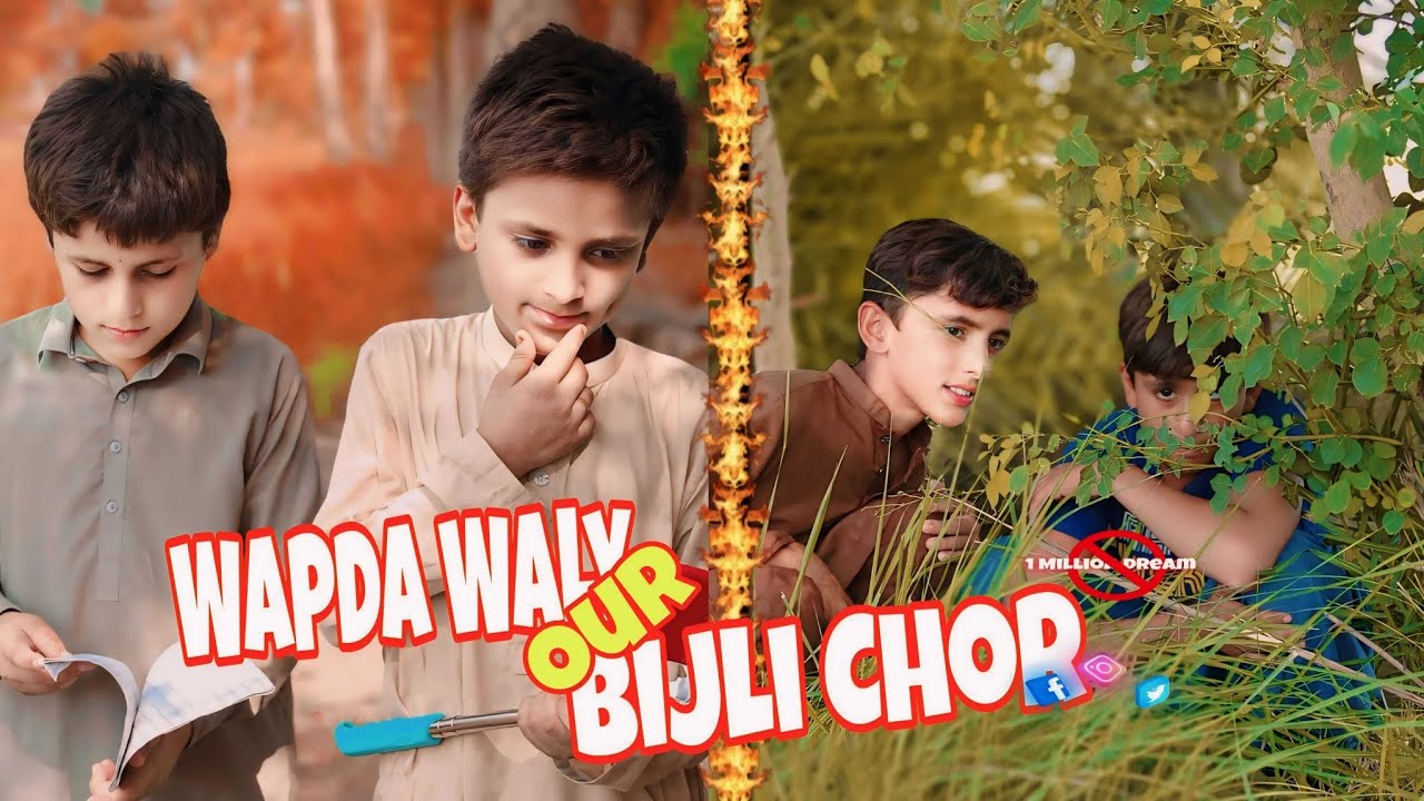 wapda waly||our bijjli chor🤣🤣🤣🤣.....funny video🤣🤣 - YouTube