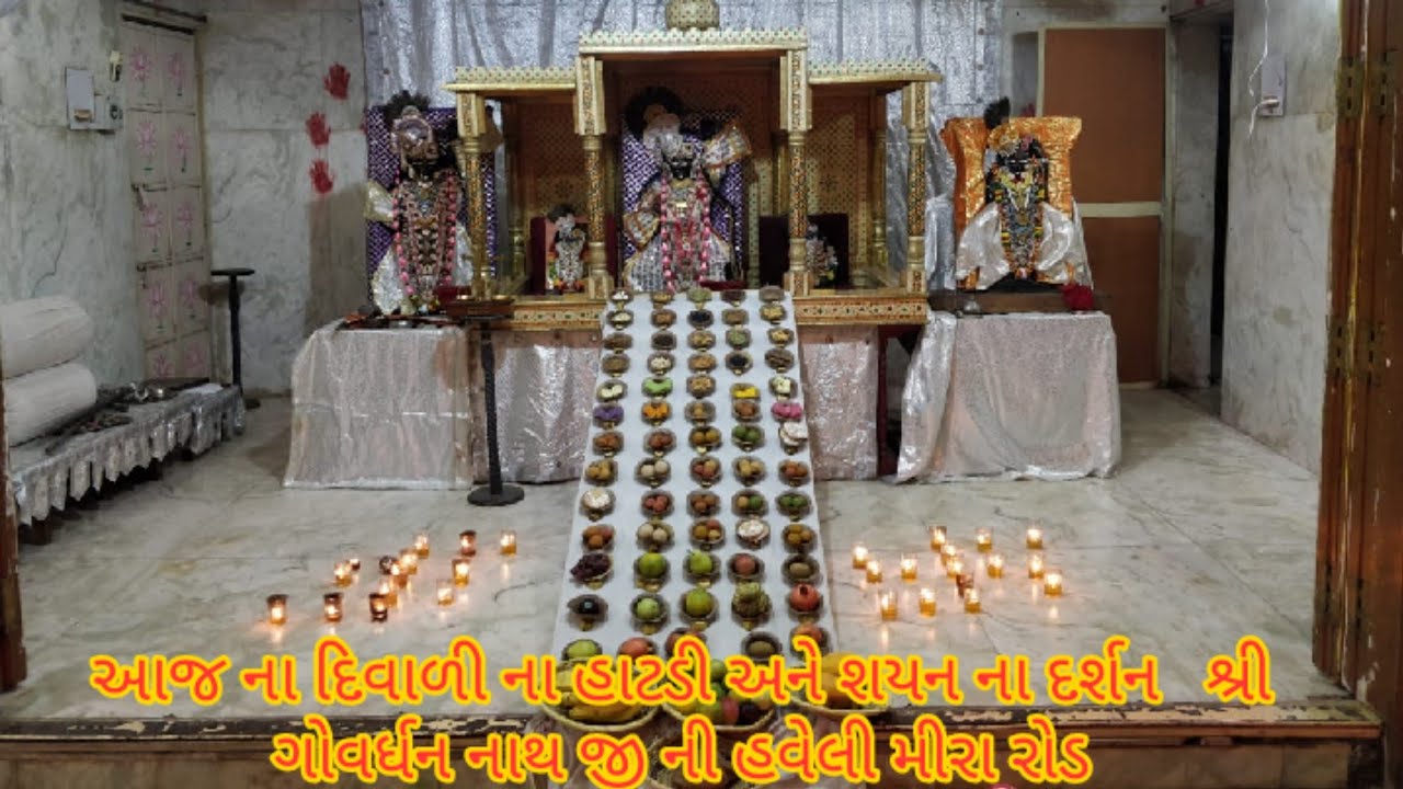 Deepdan ane hatdi na darshan~diwali 2020 - YouTube