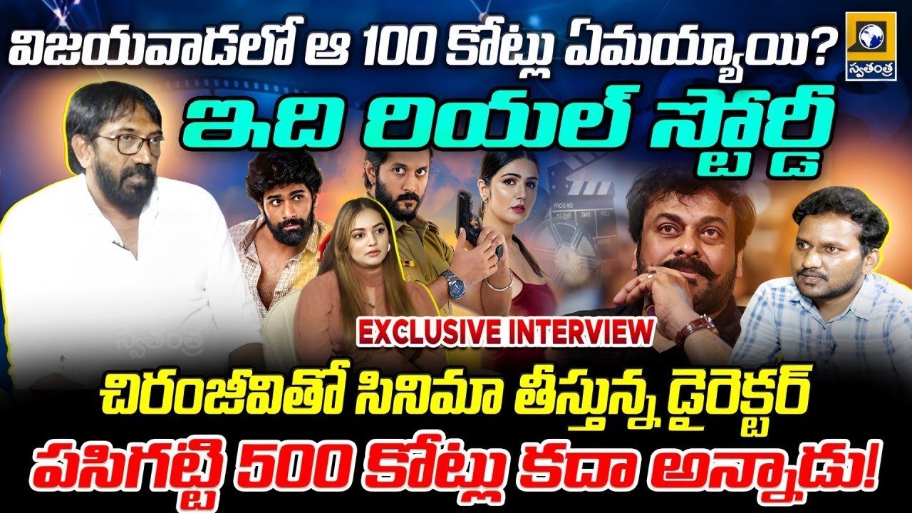 100 Crores Movie Team Exclusive Interview | Antra Raut | Virat ...