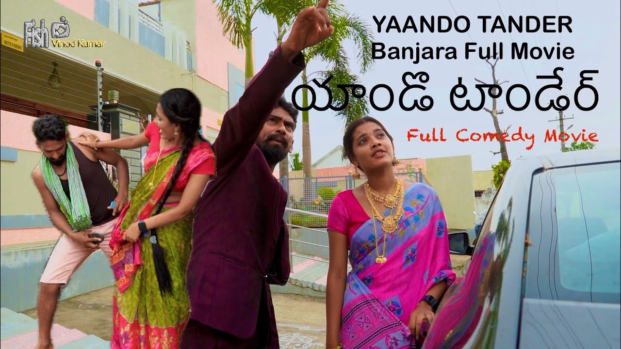 YAANDO TANDER BANJARA FULL MOVIE ll Fish Vinod Kumar And Sonika Banjara Full Movie - YouTube