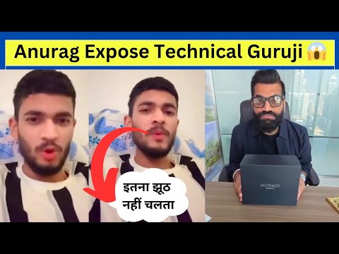 Anurag Dwivedi Expose Technical Guruji 😱 | Technical Guruji or Anurag Dwivedi | Ans Top News ...
