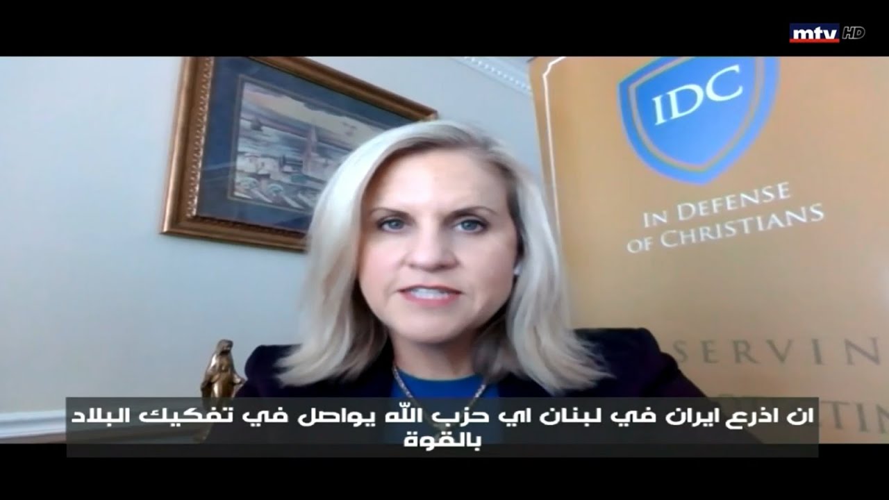 IDC President Tonia Khouri on MTV Lebanon Discussing Potential Iran ...