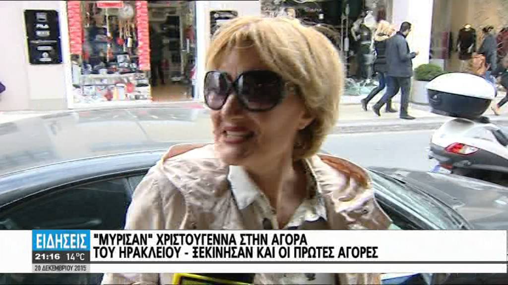 ΠΟΛΥΣ ΚΟΣΜΟΣ ΣΤΗΝ ΑΓΟΡΑ ΤΟΥ ΗΡΑΚΛΕΙΟΥ ΚΑΤΑ ΤΟ ΚΥΡΙΑΚΑΤΙΚΟ ΑΝΟΙΓΜΑ - YouTube