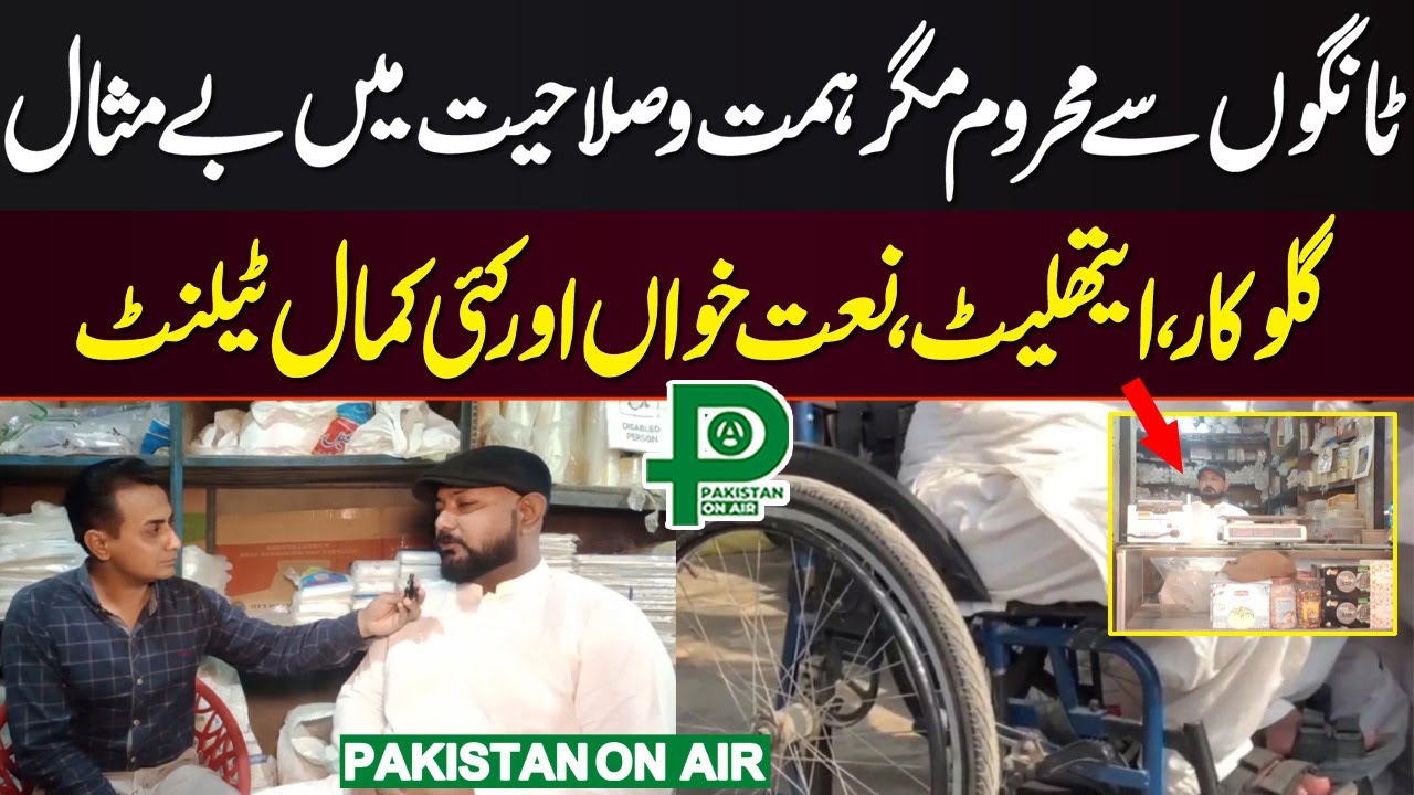 Meet Umer Farooq – A Differently-Abled Entrepreneur & Soulful Singer ...