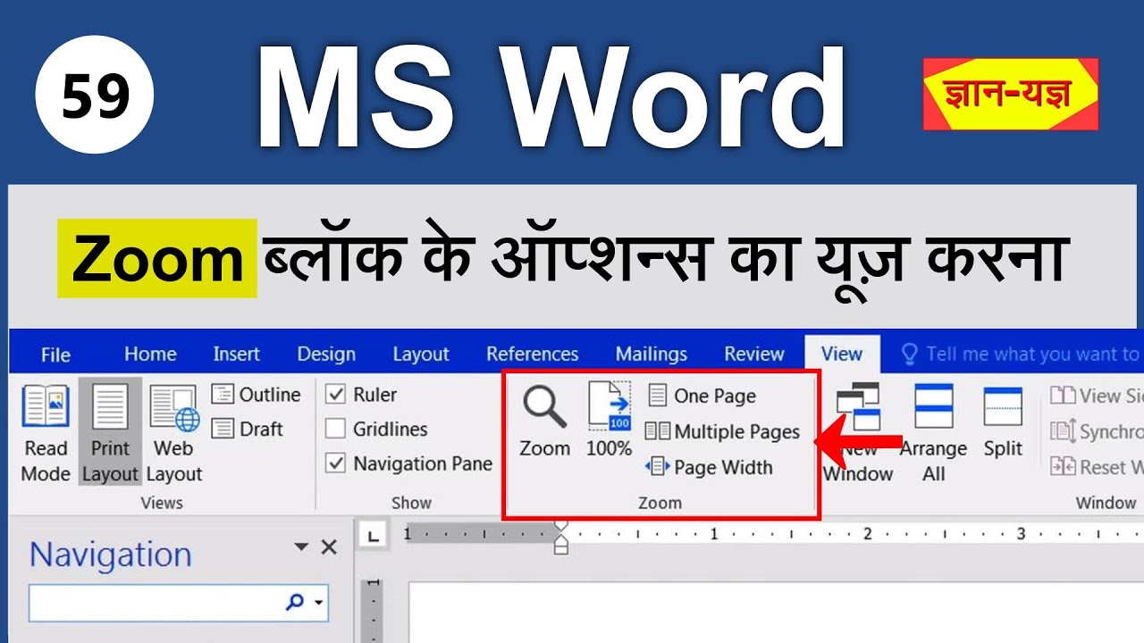 How To Zoom In Or Zoom Out A Document By Using Zoom Feature In Word how-to-zoom-in-or-zoom-out-a-document-by-using-zoom-feature-in-word