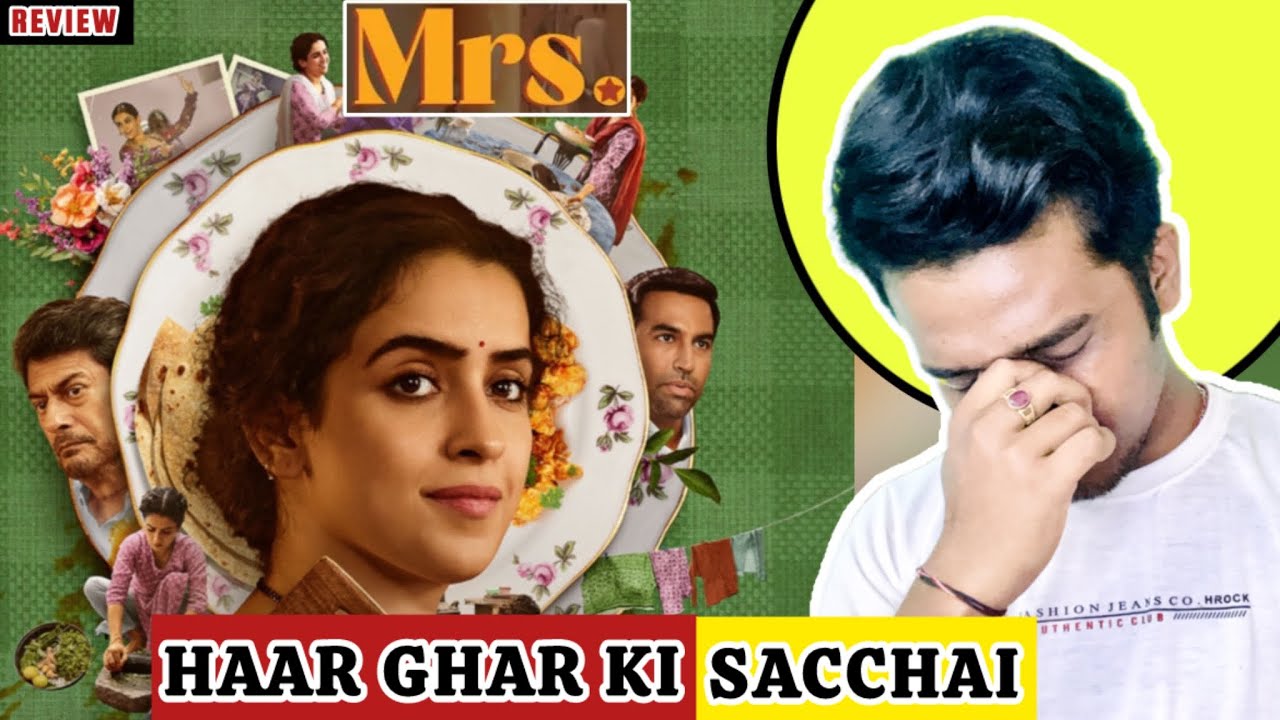 MRS. Movie REVIEW in Hindi|Full Movie Review|Sanya Malhotra,Kanwalijit ...