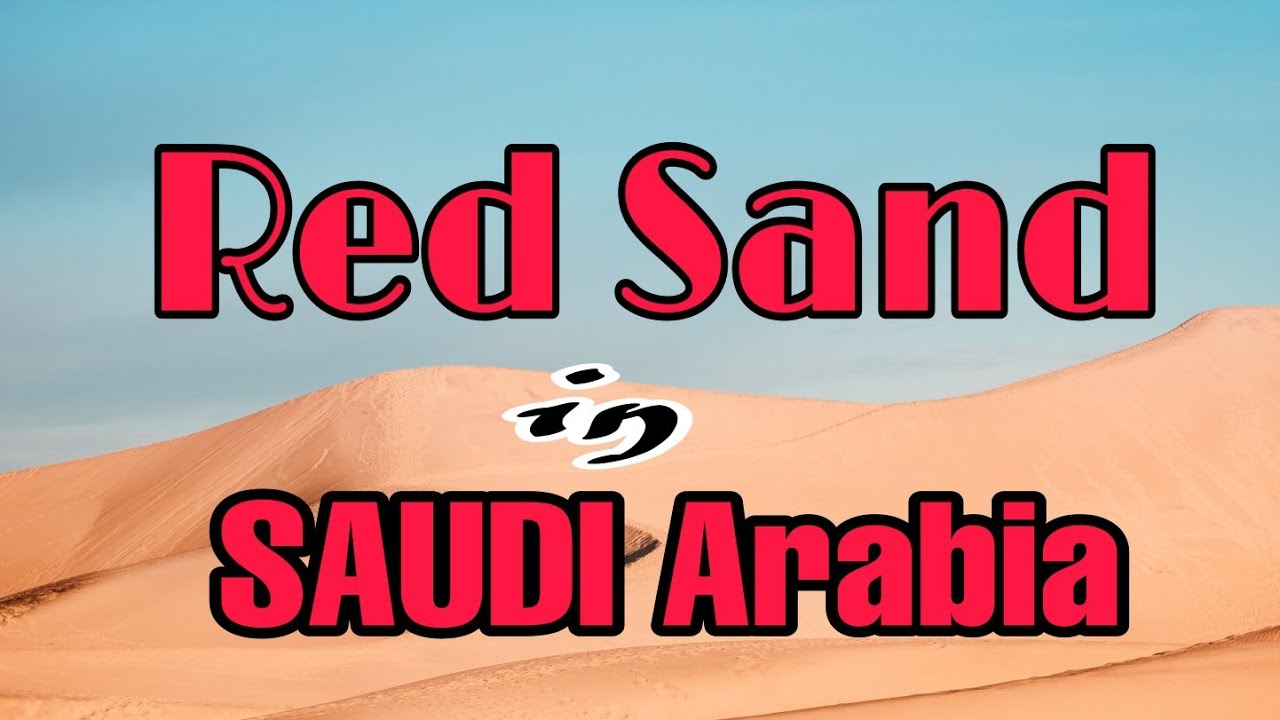 Red sand in Riyadh||Marquez family vlog - YouTube