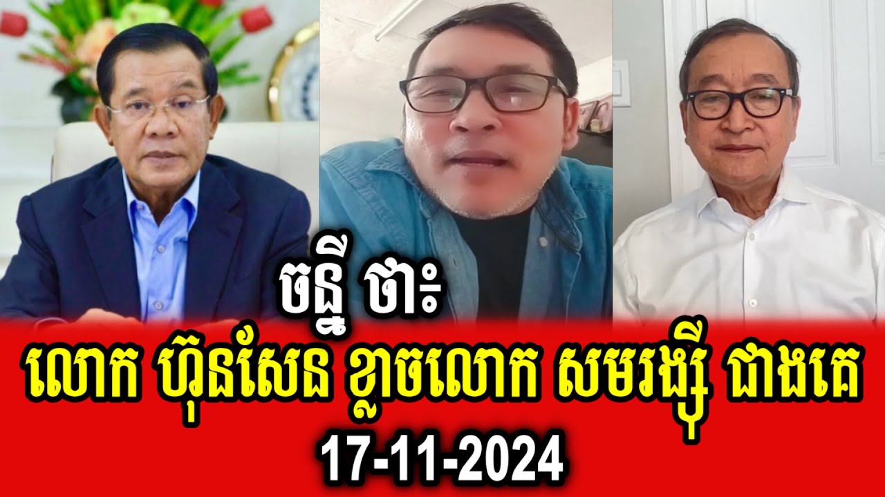 Johnny talks about Samdech Hun Sen and Mr Sam Rainsy - YouTube