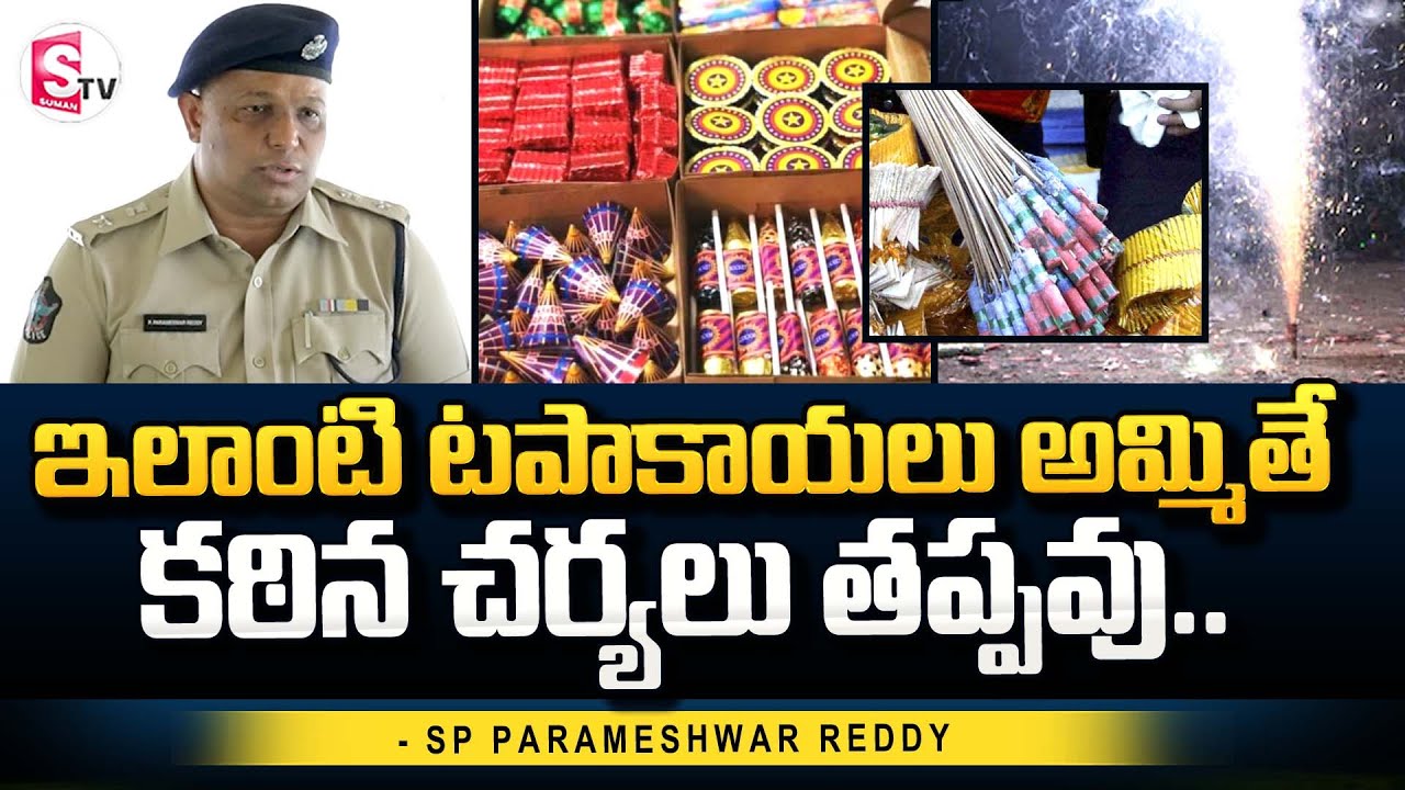 SP Parameshwar Reddy About Diwali Precautions || Diwali Special ...