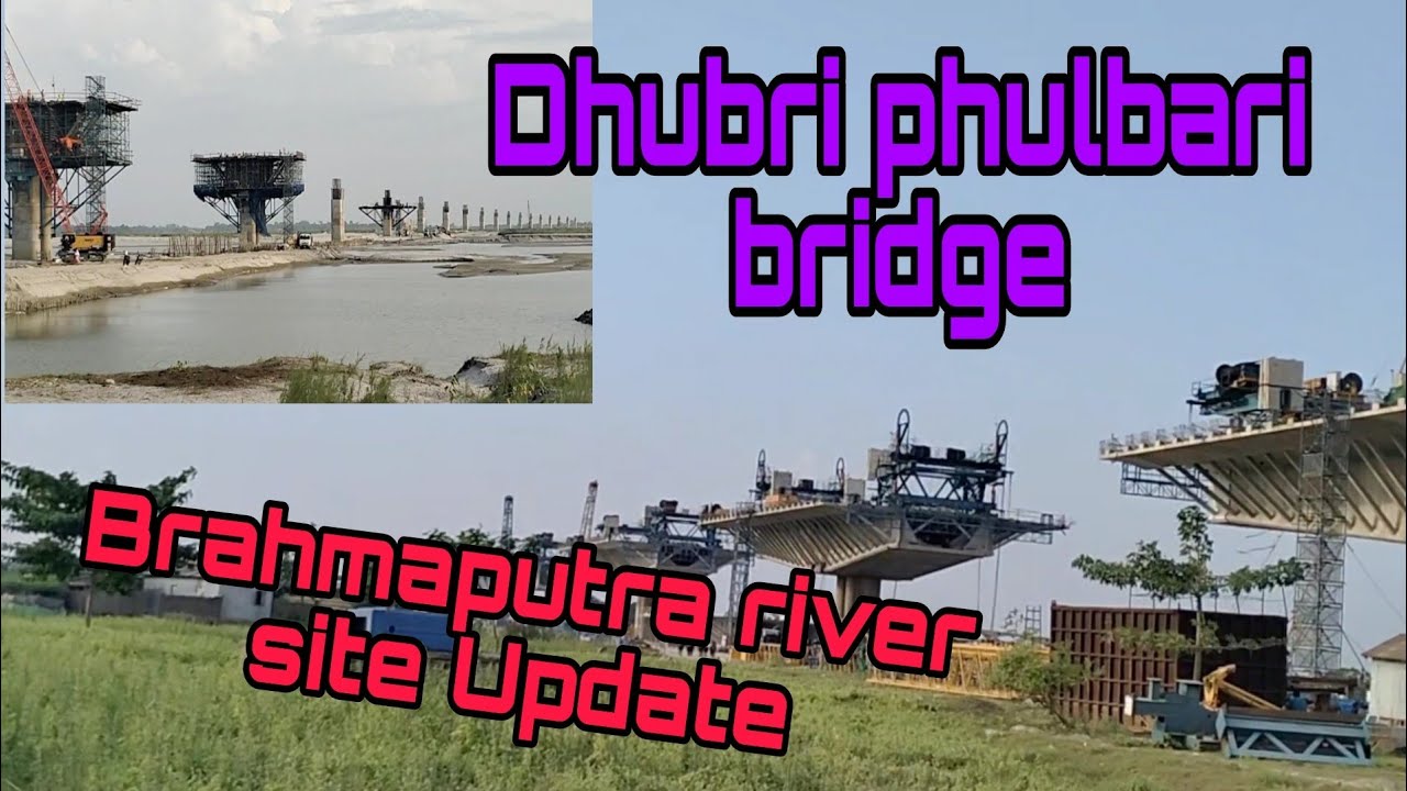 Dhubri -Phulbari bridge New update Brahmaputra river site ...